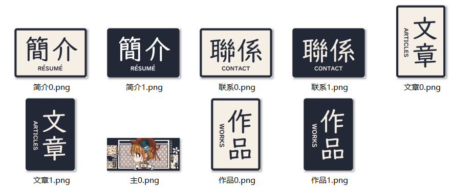 【长期更新】从零开始的建站记录/butterfly魔改记录 | XT