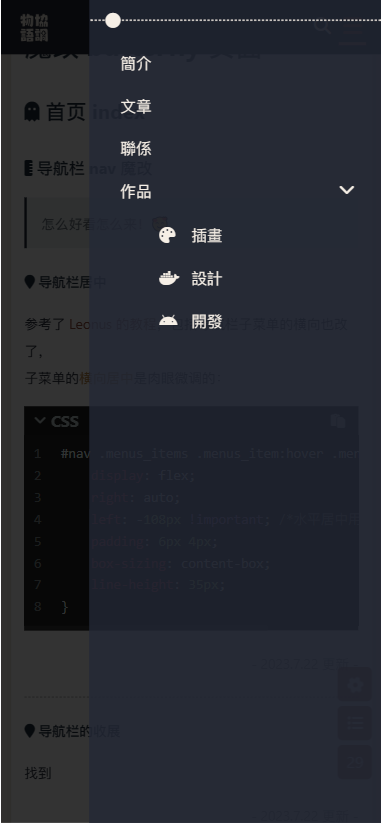 【长期更新】从零开始的建站记录/butterfly魔改记录 | XT